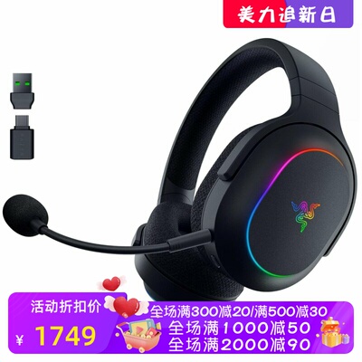 雷蛇BarracudaXChroma游戏耳机