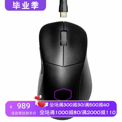 酷冷至尊MM731无线游戏鼠标双模