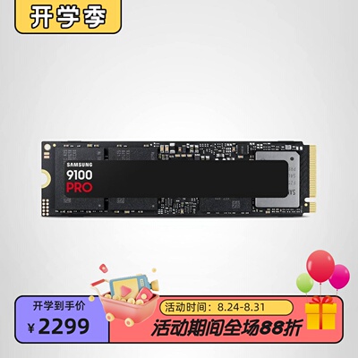 三星9100PRO内置固态硬盘游戏