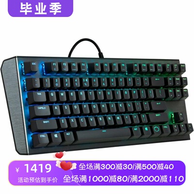 酷冷至尊CK530有线机械键盘黑色