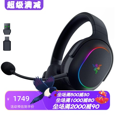 雷蛇BarracudaXChroma游戏耳机