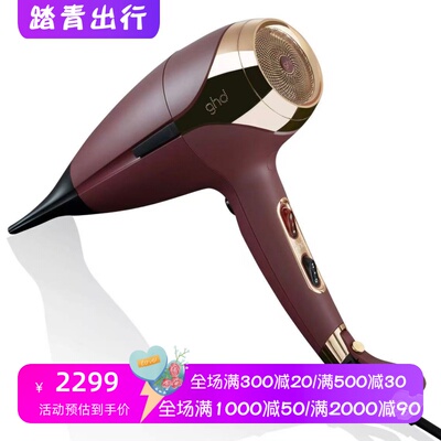 GHDhelios电吹风吹风机2200W