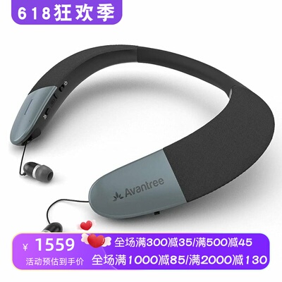 AvantreeTorus无线蓝牙音箱颈挂
