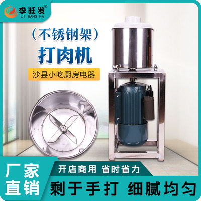 沙县小吃大马力铜芯铝芯绞肉机