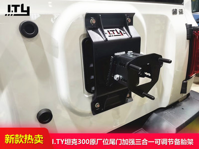 厂家offroadskyline坦克加强尾门