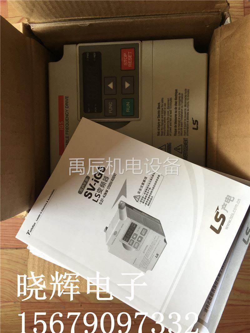 议价产品95新带包装说明书韩国LS（LG）变频器SV015IG5-2三相1.5_虎窝淘