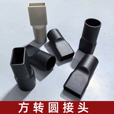 通用适配美的推杆吸尘器配件方口转圆口接头转换头SC861 SC861A