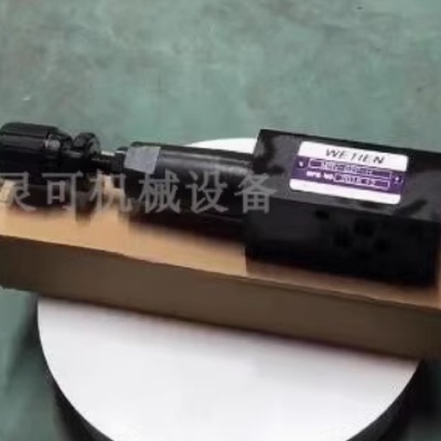 原装台湾WETIEN叠加式溢流阀 减压阀 液压阀WETIEN HYDRAULIC CO