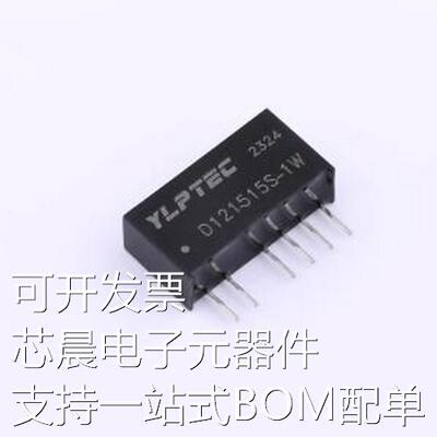 D121515S-1W 电源模块 D121515S-1W SIP,19.5x6mm原装现货