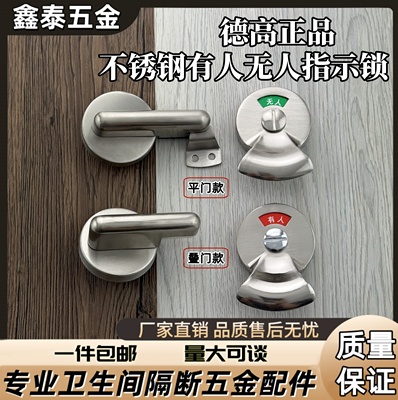 德高不锈钢平叠门锁五金件