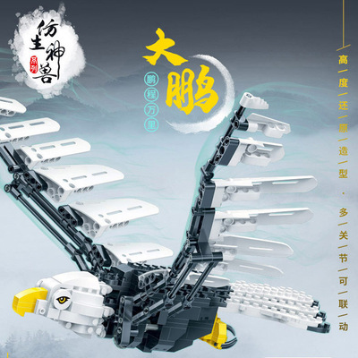 邦宝国潮积木神兽电动积木大鹏成人小颗粒拼装积木6990益智玩具