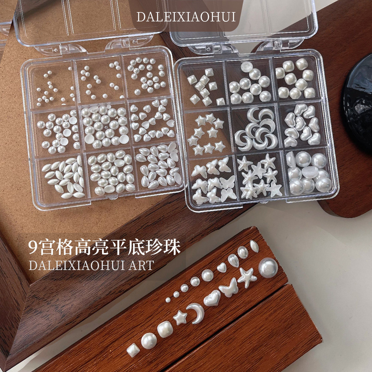 美甲饰品 新款九宫格高亮保色平底异形珍珠巴洛克高品指甲装饰品