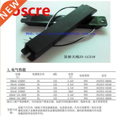 T type low frequency wake up transmitter antenna, long range