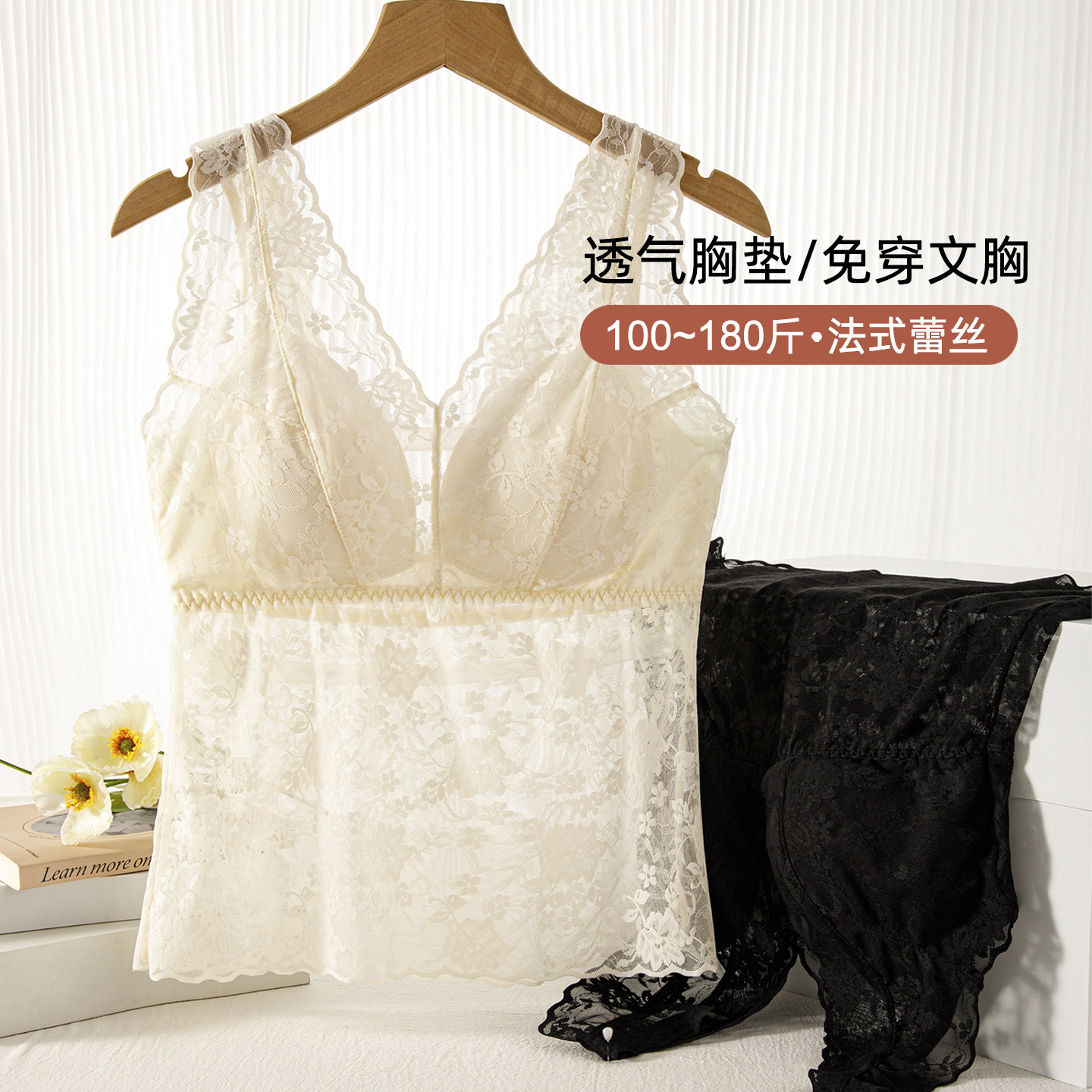 夏季薄款性感蕾丝吊带背心女带胸垫大码加肥百搭美背打底无袖上衣