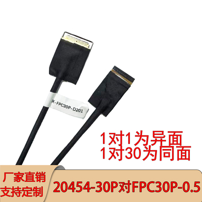 20454-30P对FPC30P-0.5MM主板