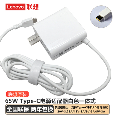 Air2021联想Yoga Air14s APU8 Slim原装充电器电源适配器冲电器