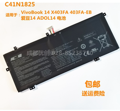 ASUS适用C41N1825  VivoBook14 X403FA电池403FA-EB爱豆14 ADOL14