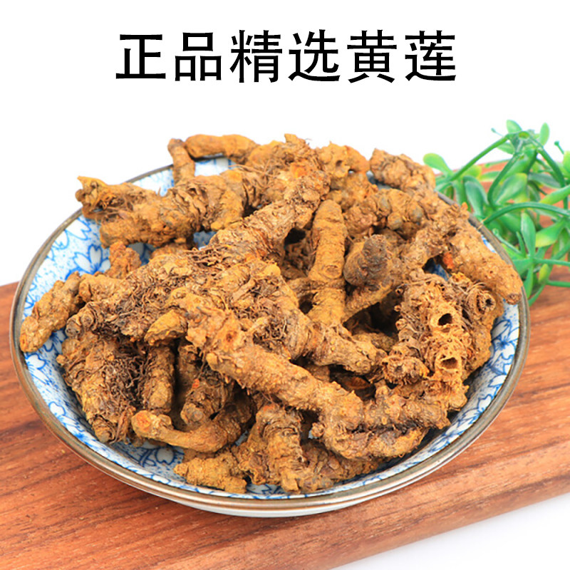 黄连中药材500克黄莲片无硫鸡爪黄连单只支黄连粉交泰黄连肉桂