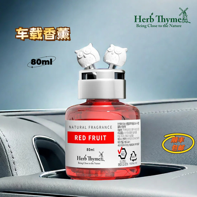 herbtyhyme韩国车载红果葡萄香薰