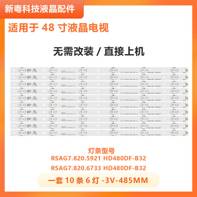 LED48K320ULED48K220灯条