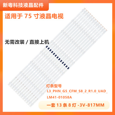 N75FU7V032ZC液晶电视灯条