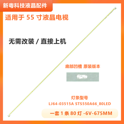 适用长虹3D55A6000i LED55760D灯条LTA550HQ20铝基板LJ64-03515A