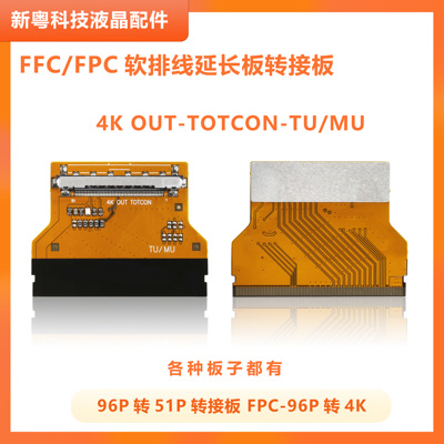 LG 2X60pin UHD 51pin 2X68pin QK96 68PIN 60PIN转51P转接扣板