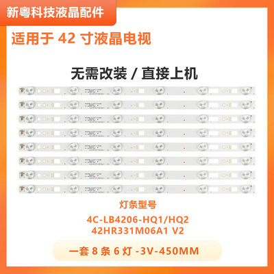 适用TCL B42E650 D42A710 L42F1600E D42E161 B42E680 电视机灯条