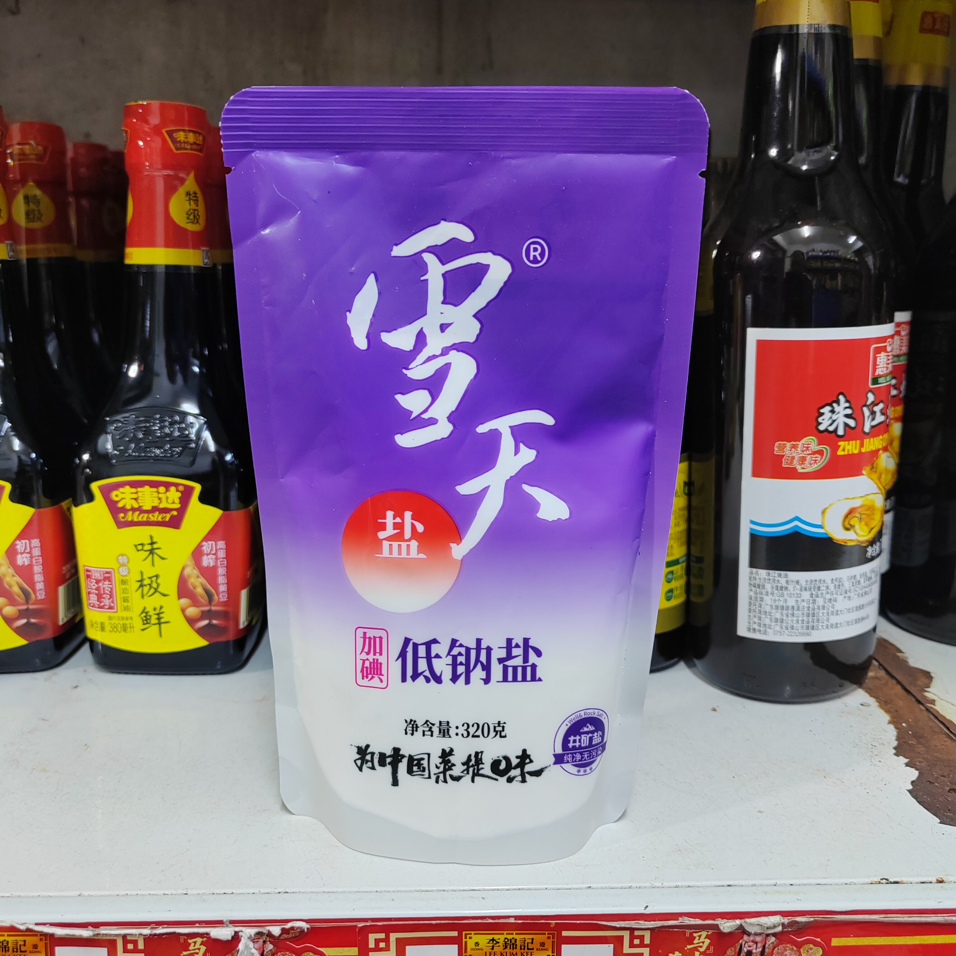 长沙雪天牌加碘低钠盐320克井矿盐食盐食用盐