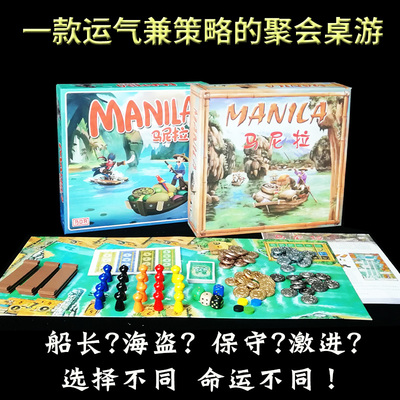 桌游马尼拉manila策略投资欢乐