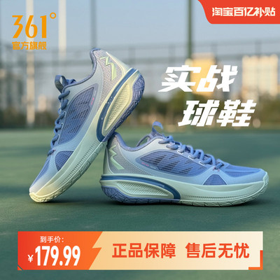 飚速bb team篮球鞋361男鞋运动鞋夏季实战耐磨缓震训练球鞋男