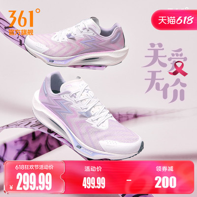 飚速3Pro跑步鞋运动鞋男361度