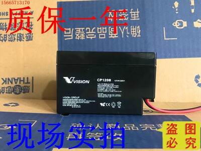 VISION12v0.8AH威神CP1208仪器仪表 通信设备 控制柜蓄电池