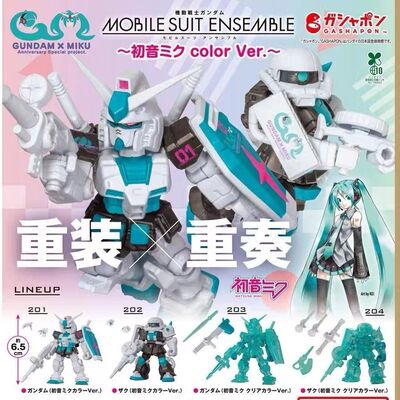 万代 扭蛋 机动战士高达 45周年 MSE 初音未来 × 高达 重装重奏