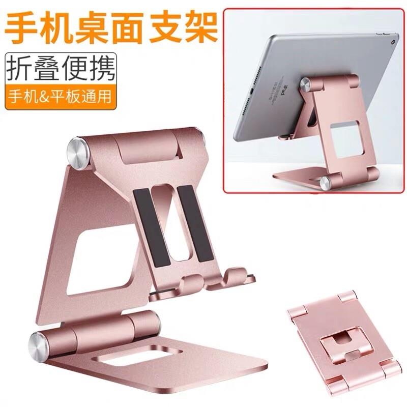 Portable Desk Stand适用于iPad iPhone Foldable Metal Holder