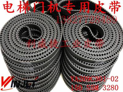 电梯门机开口YA209C301-02 150S5M3280门机皮带环形同步带S5M-15