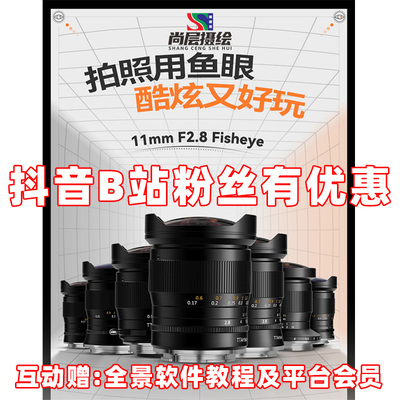 索尼铭匠佳能全景镜头微单