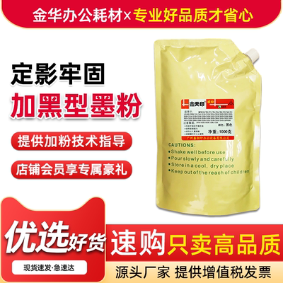 IR2016l2018l碳粉G28粉盒添加粉