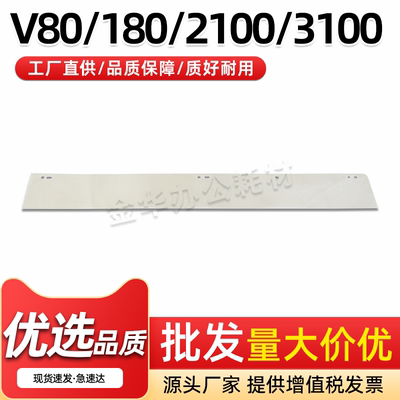 80180定影油布V2100V3100棉布