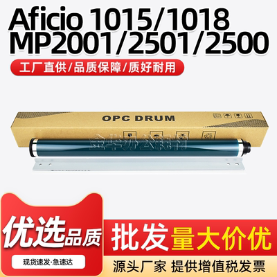 感光鼓芯MP16001800鼓刮板2000