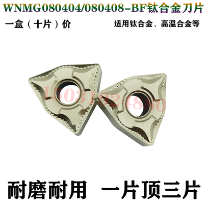 锐超韧数控桃形钛合金车刀片粒
