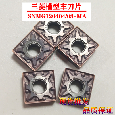 三菱槽型四方数控刀片