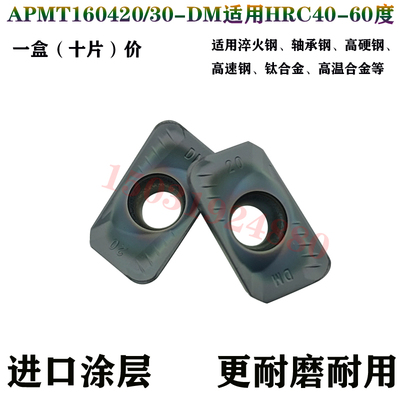 锐超韧七彩淬火钢超硬铣刀片