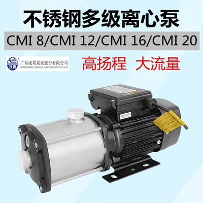 不锈钢多级离心泵静音工业家用泵