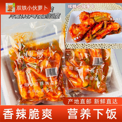 酸甜脆阿妈妮沈阳双铁400g袋咸菜
