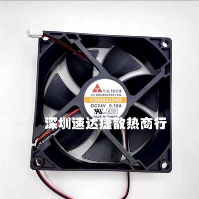 议价原装Y.S.TECHFD249225HB902524V0.16A9CM散热风扇