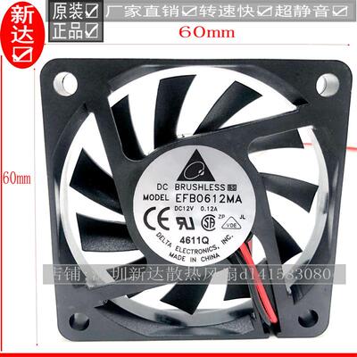 议价原装6CM601012V0.12AEFB0612MA超静音超薄CPU散热风扇