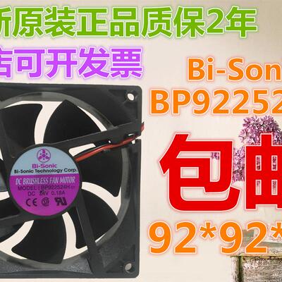 议价台湾百瑞Bi-SonicBP922524H922524V0.18/022A变频器机箱风扇