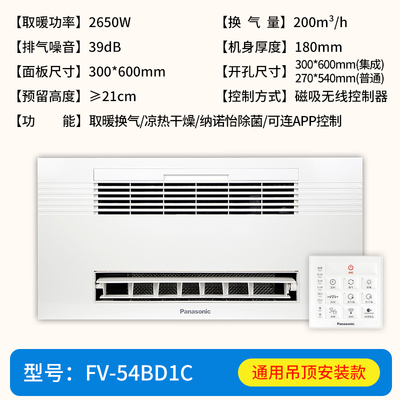 新款浴霸取暖排气照明一