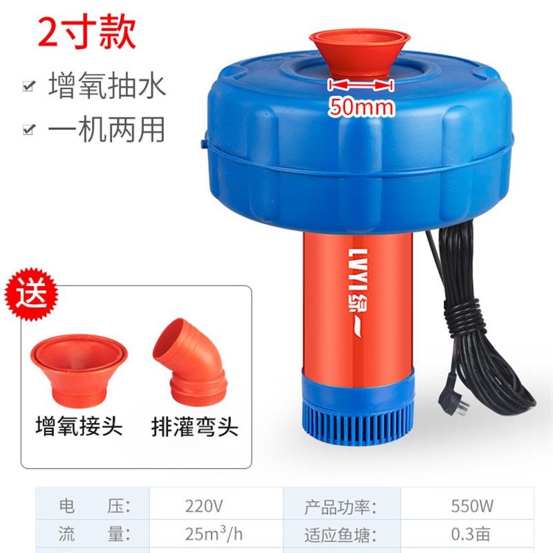 新款鱼塘增氧机鱼塘养殖排灌鱼塘增氧机泵浮水泵池塘增氧机增包邮